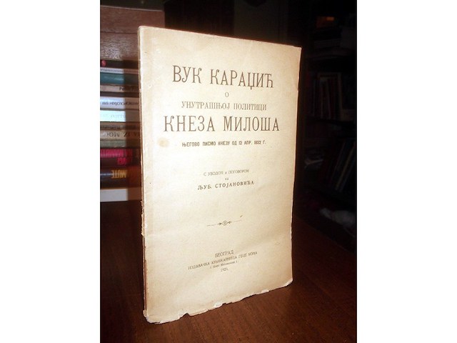 Vuk Karadžić O UNUTRAŠNJOJ POLITICI KNEZA MILOŠA (1923)