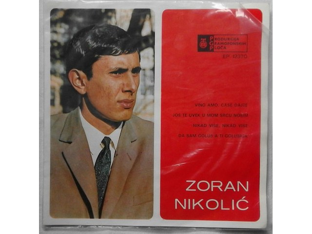 ZORAN  NIKOLIC  -  VINO  AMO, CASE  DAJTE