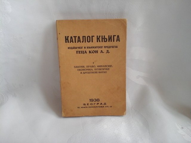 Katalog knjiga Geca Kon 1938