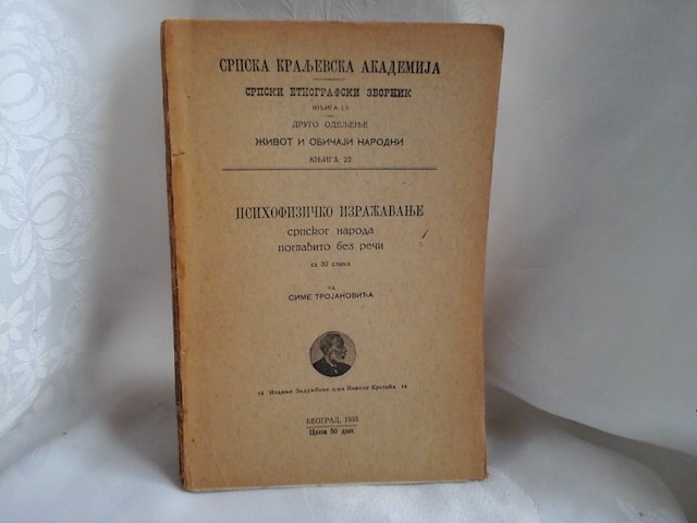 Psihofizičko izražavanje srpskog naroda poglavito bez