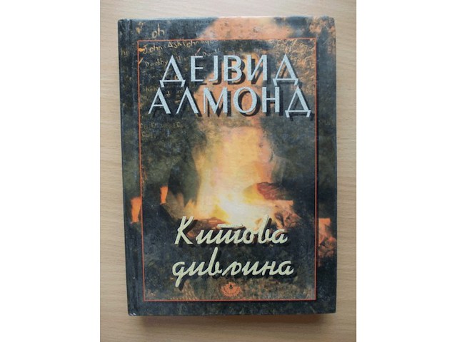 KITOVA DIVLJINA - DEJVID ALMOND