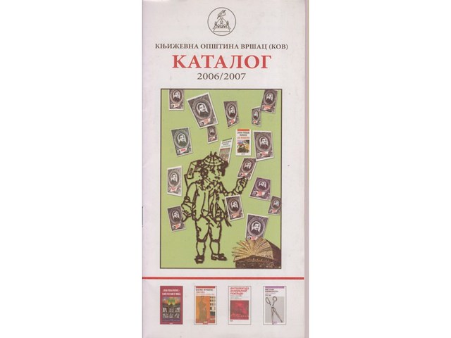 KATALOG KNJIŽEVNE OPŠTINE VRŠAC KOV 2006/2007