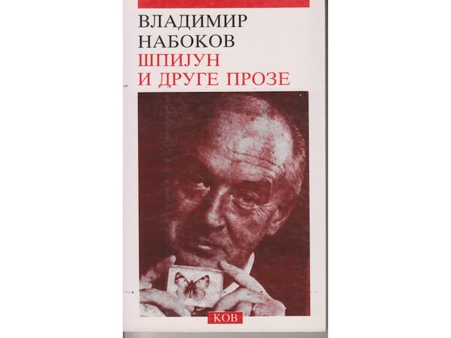 Nabokov / ŠPIJUN I DRUGE PROZE - perfektttttttttt