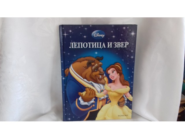 Lepotica i zver Disney dizni Egmont