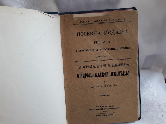 Paleografska i jezička ispitivanja o Miroslavljevom