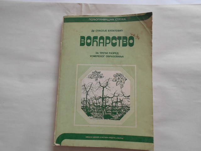 Voćarstvo za 3.r uo polj.struke, S.Bulatović, zavod