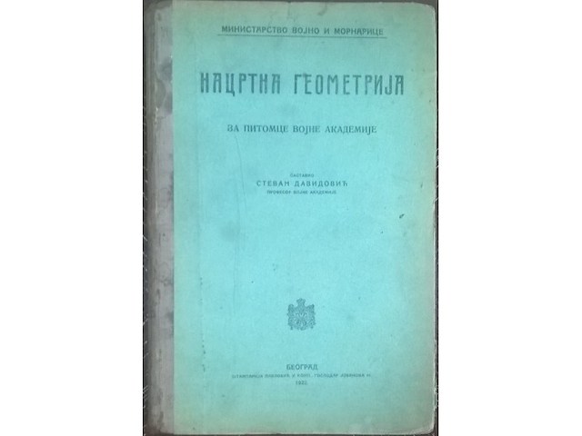 Stevan Davidović, NACRTNA GEOMETRIJA..., Beograd, 1922.