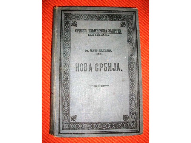 NOVA SRBIJA,Jevto Dedijer (Izdanje 1913.) -RETKO-