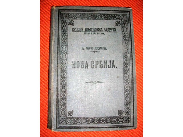 NOVA SRBIJA,Jevto Dedijer (Izdanje 1913.) -RETKO-