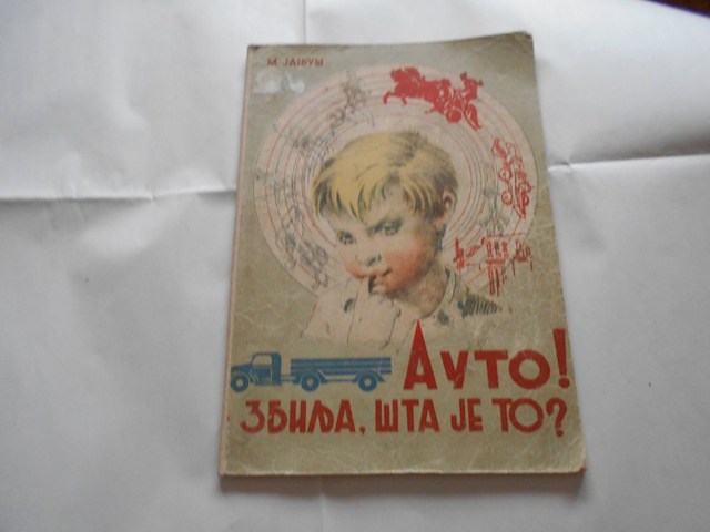 Auto! Zbilja,šta je to?   M.Janjuš, tk bg,1951.