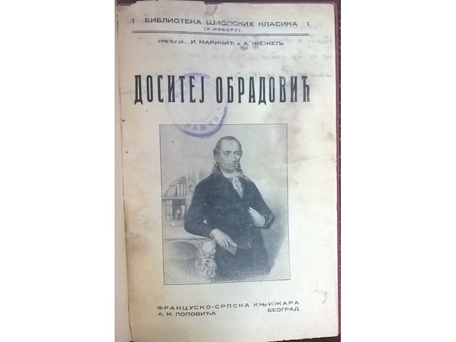 DOSITEJ OBRADOVIĆ, Beograd, b.g.