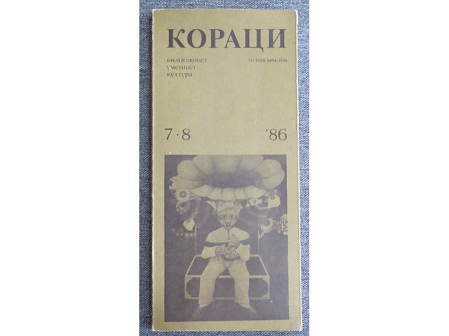 Koraci 7-8, 1986 (Književnost, umetnost, kultura)