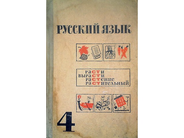 Ruski Jezik 4
