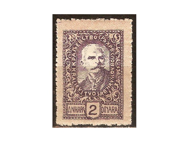 1920 - Verigari 2 din MNH