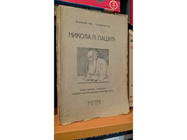 Nikola  Pašic - povodom desetogodisnjice Pašićeve smrti