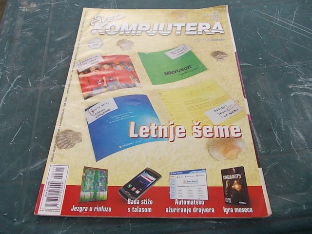 Svet Kompjutera 8/2010