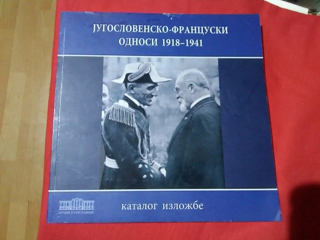JUGOSLOVENSKO--FRANCUSKI ODNOSI 1918-1941