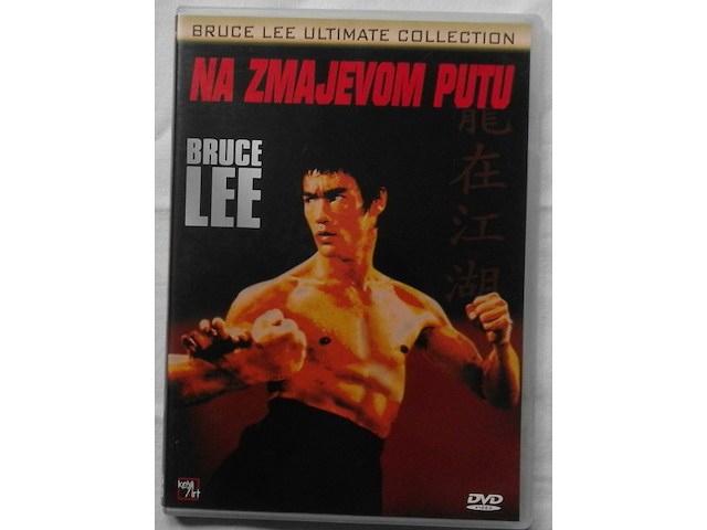 NA  ZMAJEVOM  PUTU     ( Bruce  Lee )