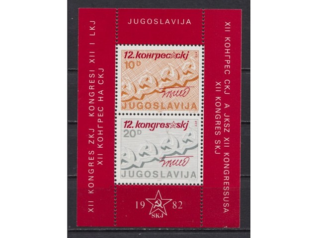 Jugoslavija 1982 XII Kongres SKJ blok