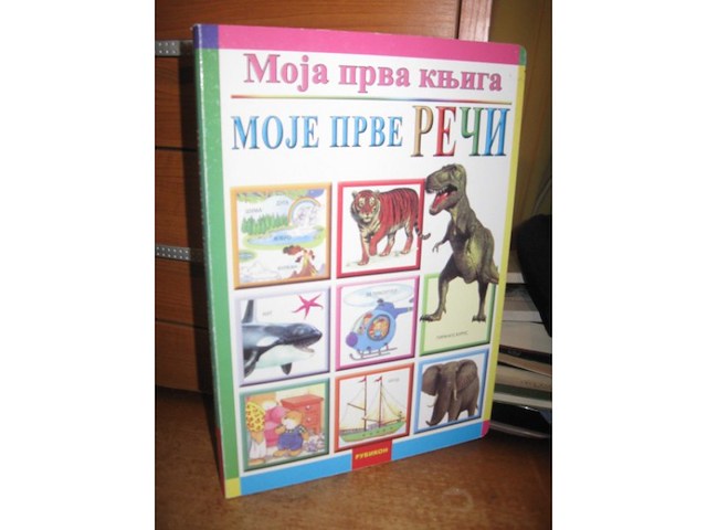 MOJA PRVA KNJIGA - MOJE PRVE RECI