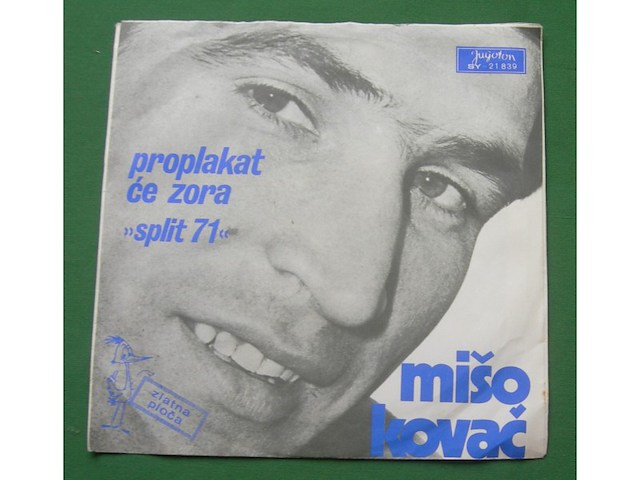 Proplakat će zora (Split 71) - Mišo Kovač