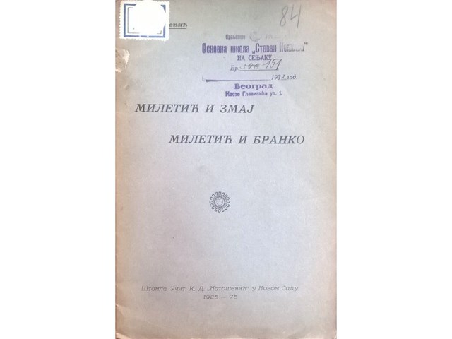 M. Šević, MILETIĆ I ZMAJ. MILETIĆ I BRANKO, 1926.