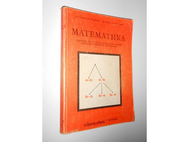 Matematika za I razed - Prešić, Alimpić, 1982