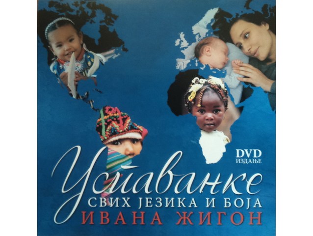 Ivana Zigon dvd Uspavanke video spotovi