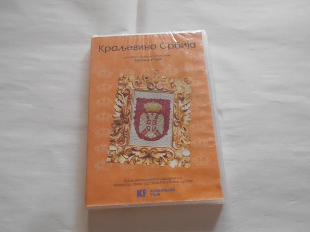 Kraljevina Srbija, DVD film