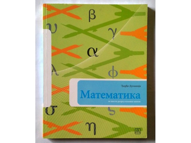 Matematika za 6. razred