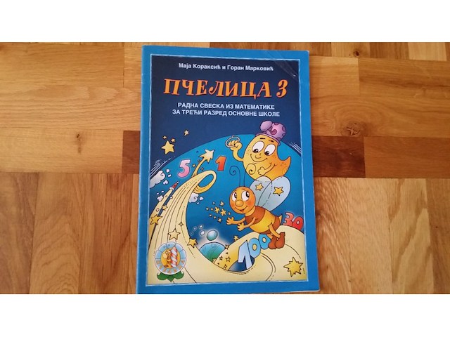 Pčelica - radna sveska iz matematike za 3. razred