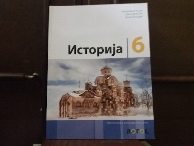 ISTORIJA ZA SESTI RAZRED OSNOVNE SKOLE KOCIC LOPANDIC