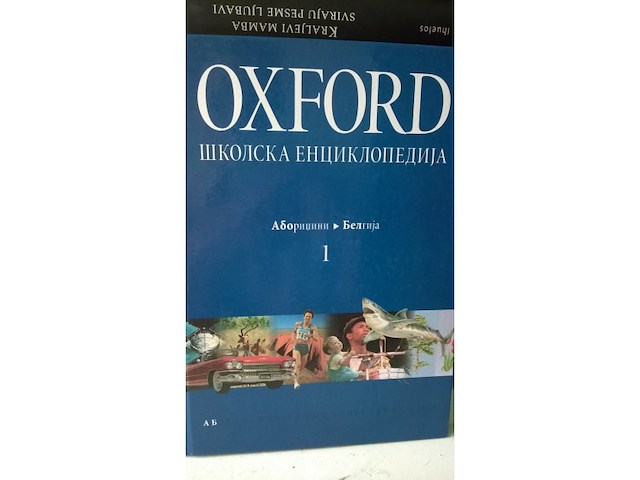 Oxford, školska enciklopedija 1. A-B