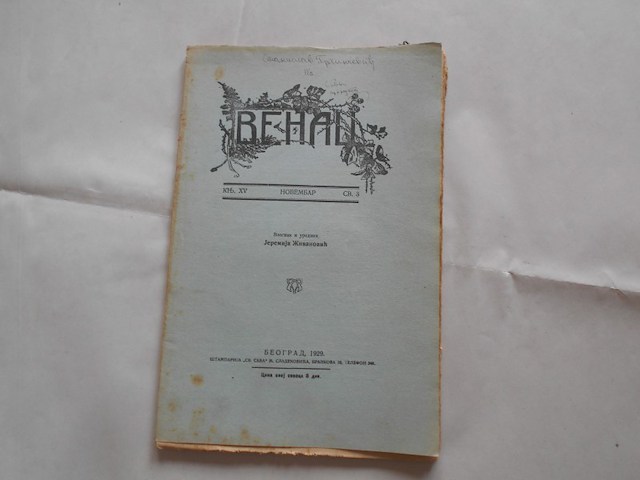 Venac,književni omladinski list, br.3/XV, 1929.