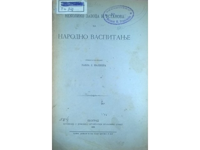 NEKOLIKO ZAVODA I USTANOVA ZA NARODNO VASPITANjE, 1908.