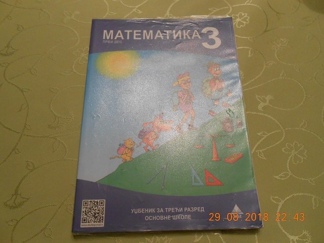 MATEMATIKA ZA 3. RAZRED, I DEO  BIGZ