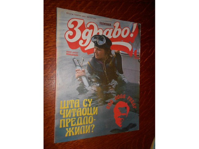 zdravo broj 8  1976g-posteri ora+libertas