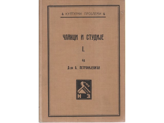 ČLANCI I STUDIJE I. od D-ra B. Petronijevića iz 1913. g