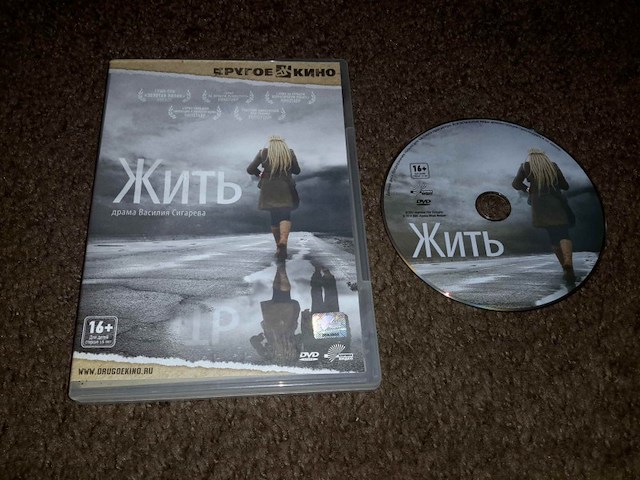 Ziveti , ruski film DVD , ORIGINAL