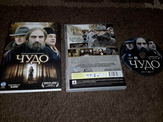 Cudo , ruski film DVD , ORIGINAL