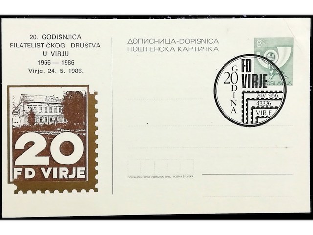 DOPISNICA 1986 - DOTISAK 20.G. FD VIRJE