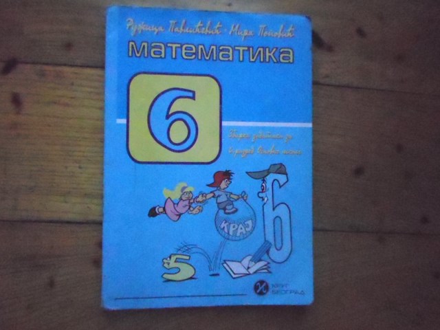 RUŽICA PAVLIĆEVIĆ-MATEMATIKA 6 ZBIRKA ZADAT.SA REŠENJ.