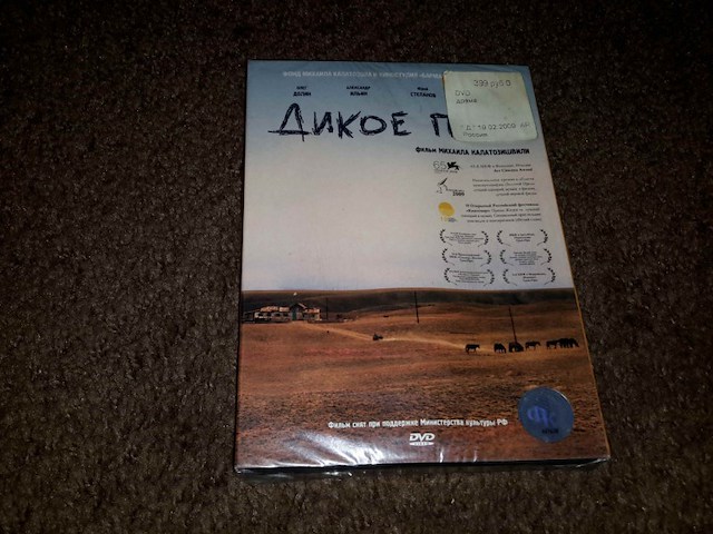 Dikoe pole , ruski film DVD , U CELOFANU