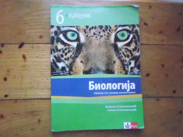 LJUBIŠA STANISAVLJEVIĆ - BIOLOGIJA UDŽBENIK ZA 6 RAZ.OS