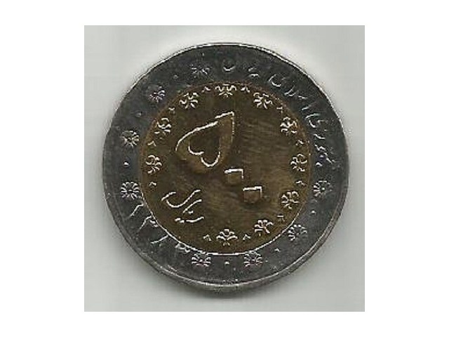 Iran 500 rial 2004. Bimetal