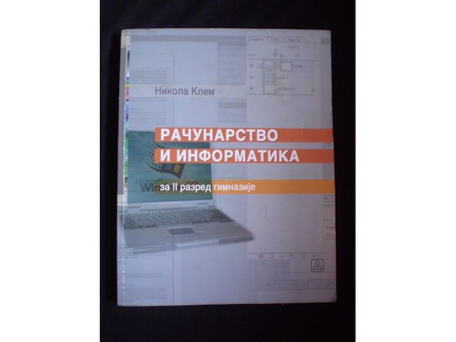 RAČUNARSTVO I INFORMATIKA ZA II RAZRED GIMNAZIJE