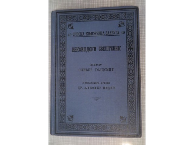 SKZ – VEKFILDSKI SVEŠTENIK - OLIVER GOLDSMIT (1904.)