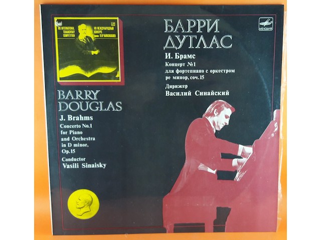 Barry Douglas, J. Brahms* Conductor Vasili, LP