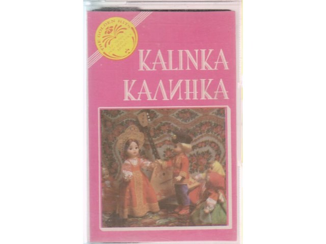 ф KALINKA / ruska originalna kaseta !!!!!!!!!!!!!!