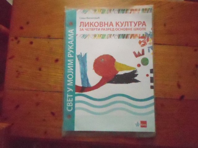 SANJA FILIPOVIĆ - LIKOVNA KULTURA ZA 4 RAZ. OSNOV. ŠKOL